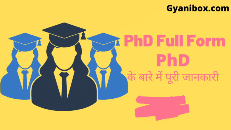 PhD Full Form | PhD Salary, Fees, PhD के बारे में पूरी जानकारी ...