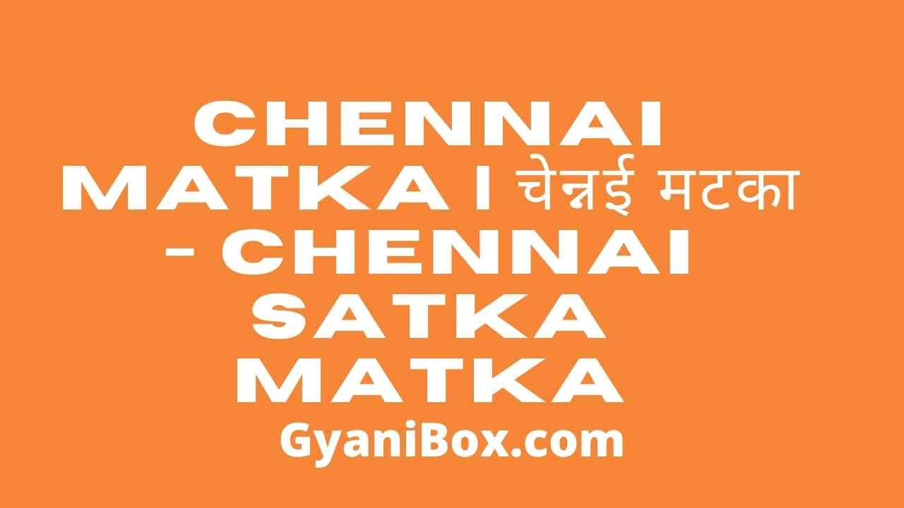 Chennai Matka | चेन्नई मटका - Chennai Satka Matka - GyaniBox